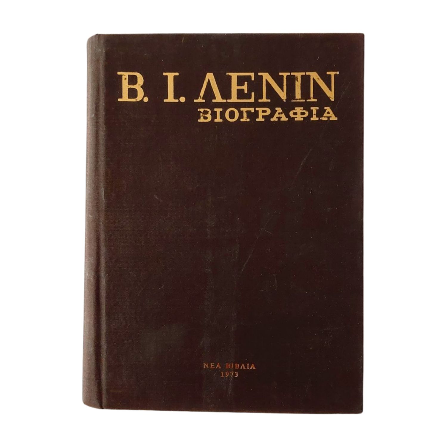 Β. Ι. Λένιν Βιογραφία - Platon Antiques
